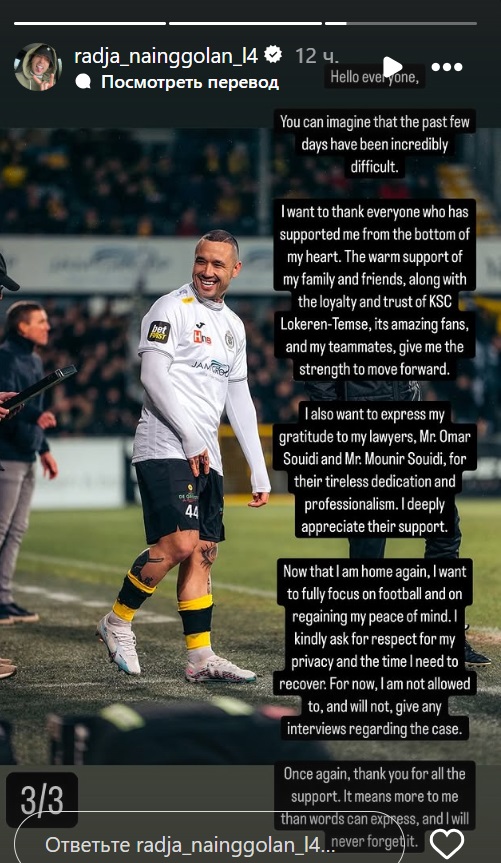Controversial Radja Nainggolan speaks out after his arrest in drug ...