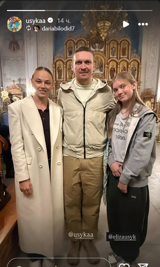 Inattendu. Oleksandr Usyk a rencontré la judoka ukrainienne Daria ...