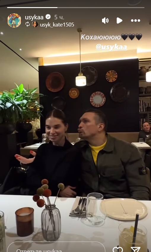 Sweetness: Oleksandr Usyk posts adorable video with his wife | Dailysports