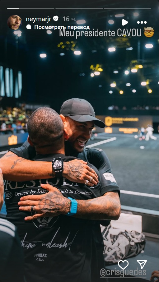 Building momentum. Neymar and his friend and co-president celebrate ...