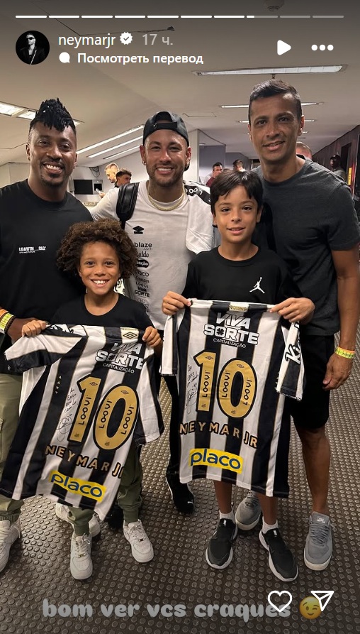 Adorable moment. Neymar shares a heartfelt photo with his young fans ...