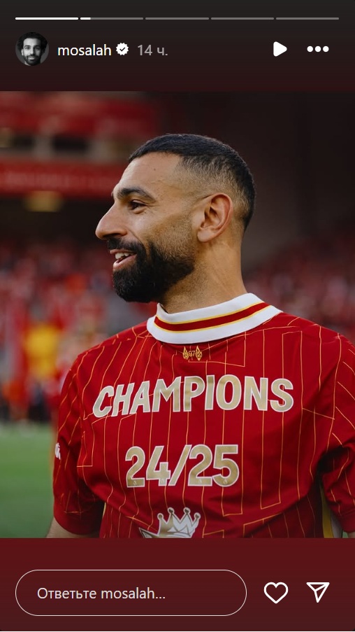 Mohamed Salah s'est exprimé avec émotion sur la victoire de Liverpool ...