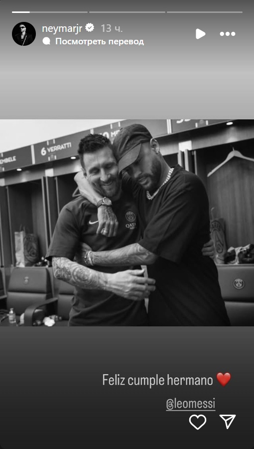 "Brother." Neymar sends heartfelt birthday wishes to his friend Leo ...