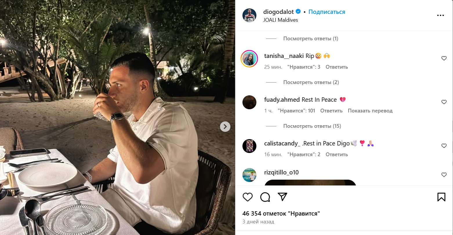 “RIP, Diogo”: tras la muerte de Jota, los aficionados envían ...